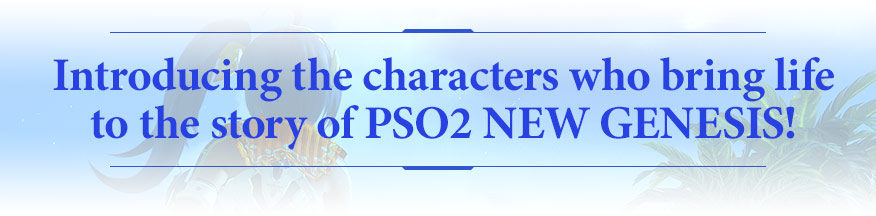 Characters | Phantasy Star Online 2 New Genesis Official Site | SEGA