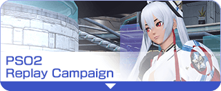 CAMPAIGN | PSO2 10th Anniversary | Phantasy Star Online 2 New Genesis ...