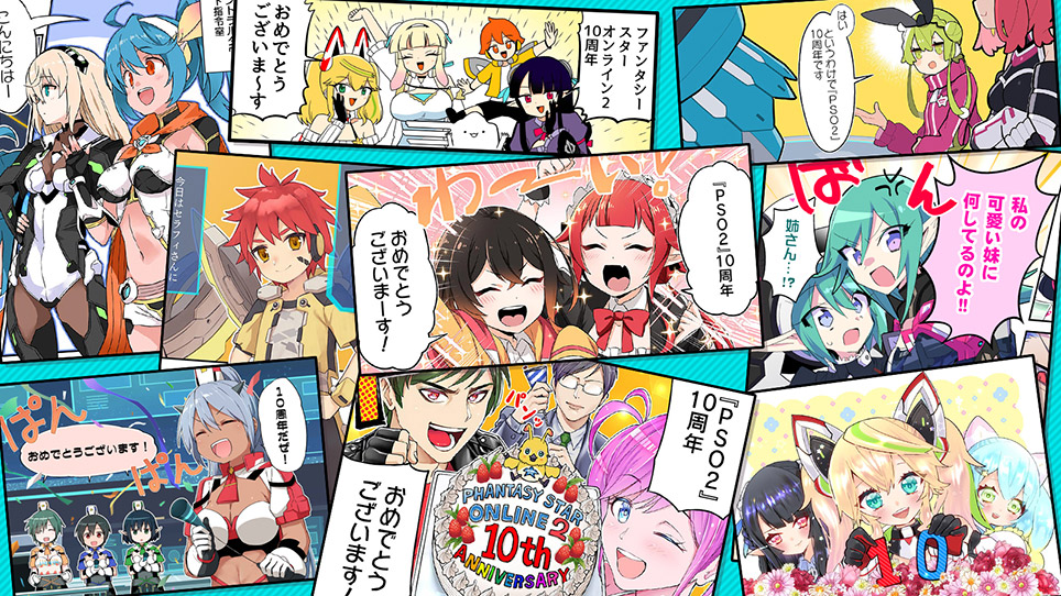 PSO2 10th Anniversary Project | Phantasy Star Online 2 New Genesis | SEGA