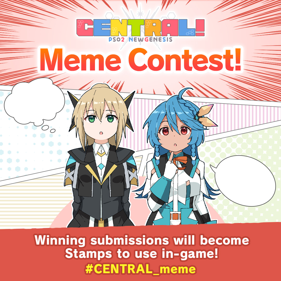 Meme Contest! | Phantasy Star Online 2 New Genesis Official Site | SEGA