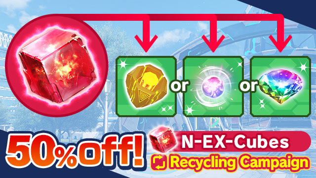 50% off! N-EX-Cubes Recycling Campaign | Phantasy Star Online 2 New Genesis Official Site | SEGA