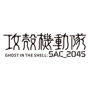 Ghost in the Shell: SAC_2045 Collab Login Bonus | Phantasy Star Online ...