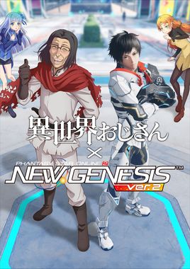 Uncle from Another World Collab Campaign | Phantasy Star Online 2 New ...