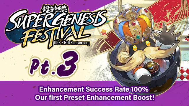 Super New & Returning ARKS Call-to-Arms Campaign | Phantasy Star Online ...