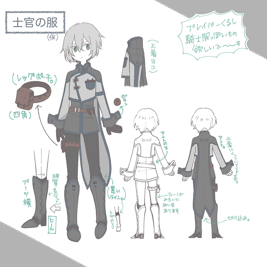 ANNOUNCING NOMINATED ENTRIES IN THE ITEM DESIGN CONTEST OUTFIT CATEGORY ...