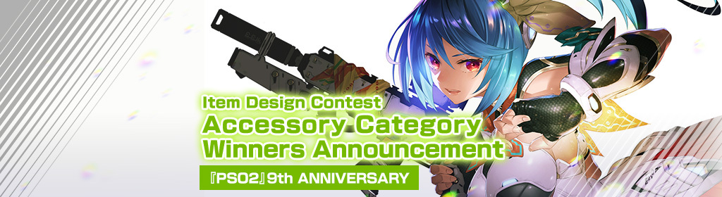 ITEM DESIGN CONTEST: ACCESSORY CATEGORY WINNERS ANNOUNCEMENT | Phantasy ...