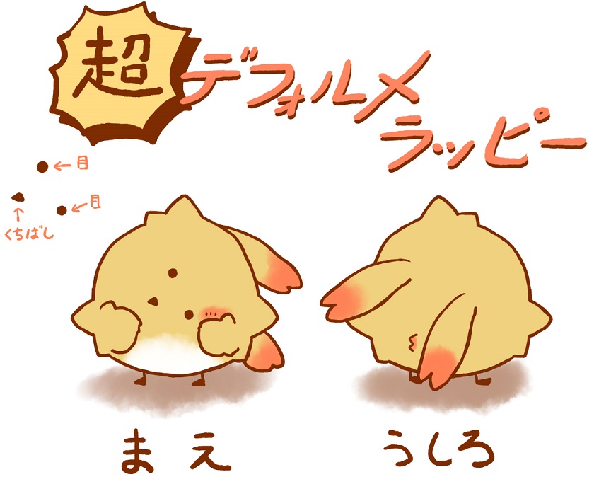 Rappy Design Contest: announcing the nominees! | Phantasy Star Online 2 ...