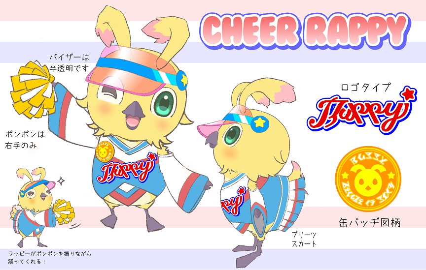 Rappy Design Contest: announcing the nominees! | Phantasy Star Online 2 ...