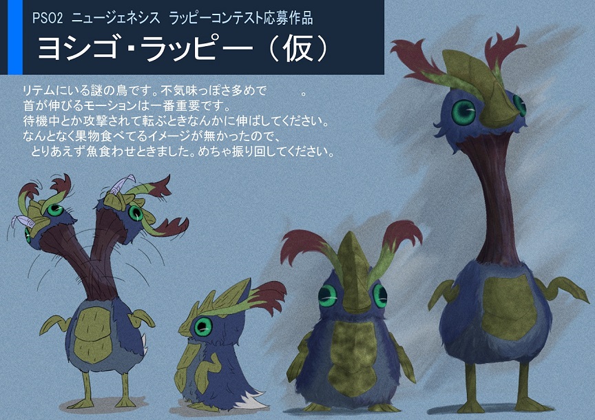 Rappy Design Contest: announcing the nominees! | Phantasy Star Online 2 ...