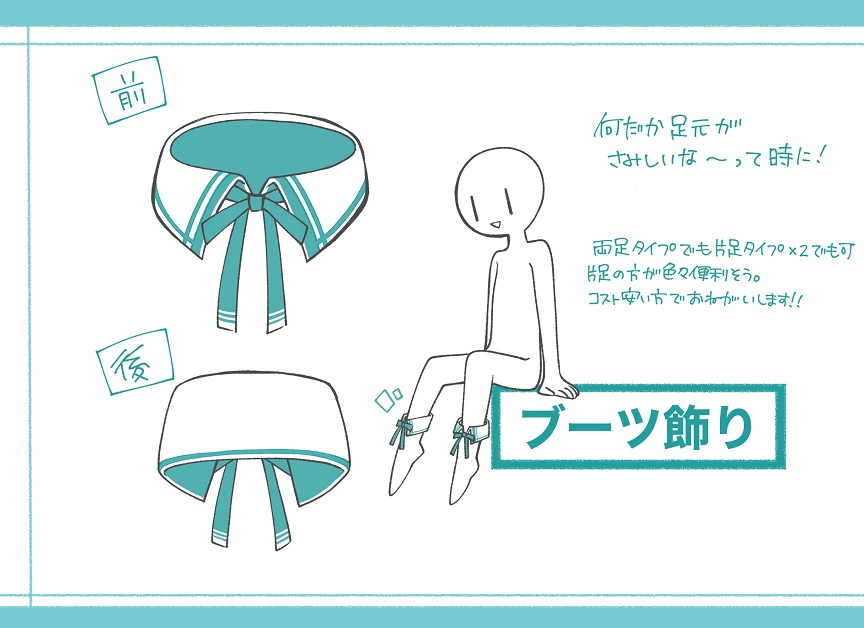 PSO2 10th Anniversary Item Design Contest: announcing the winner ...