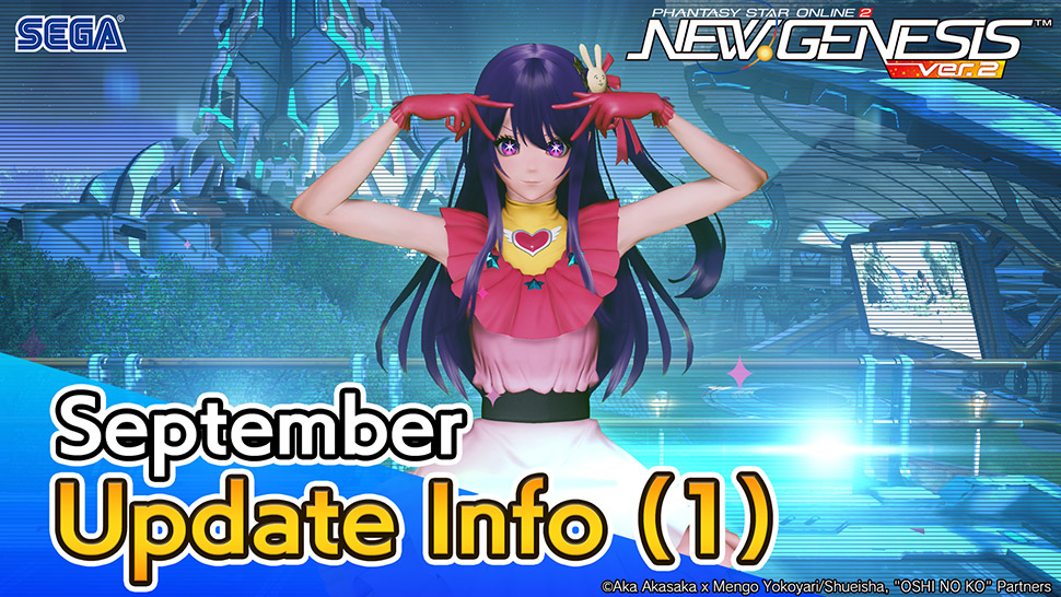 September 2023 Update Info | Phantasy Star Online 2 New Genesis | SEGA