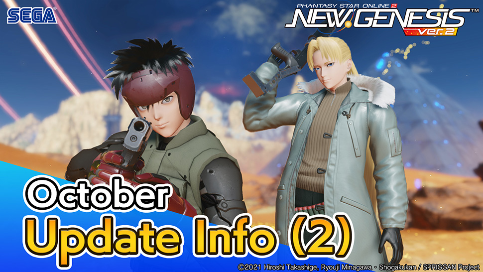 October 2023 Update Info | Phantasy Star Online 2 New Genesis | SEGA