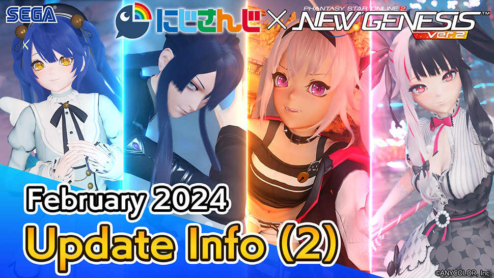 February 2024 Update Info | Phantasy Star Online 2 New Genesis | SEGA