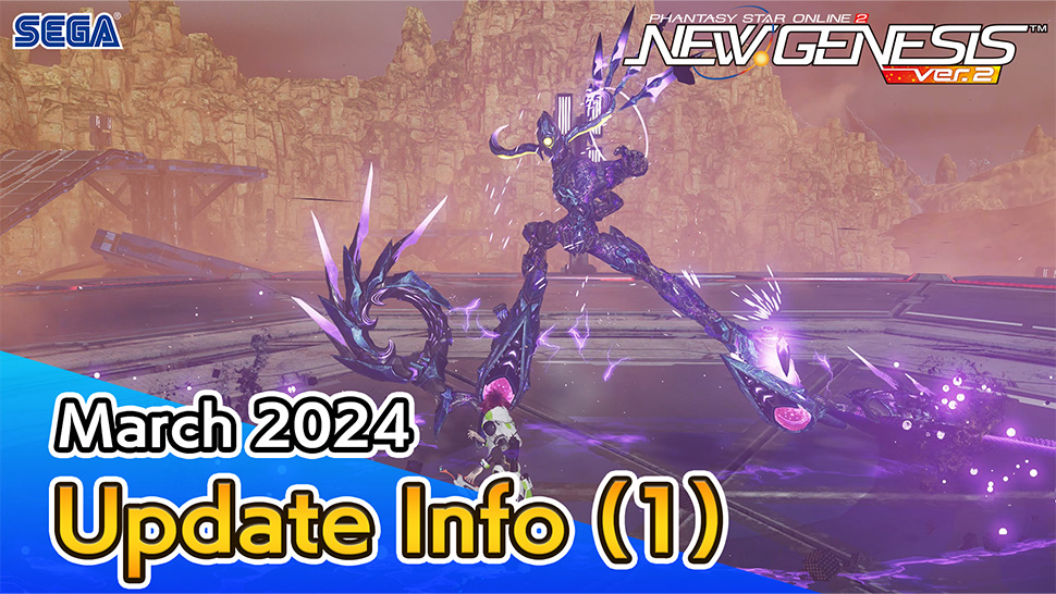 March 2024 Update Info | Phantasy Star Online 2 New Genesis | SEGA