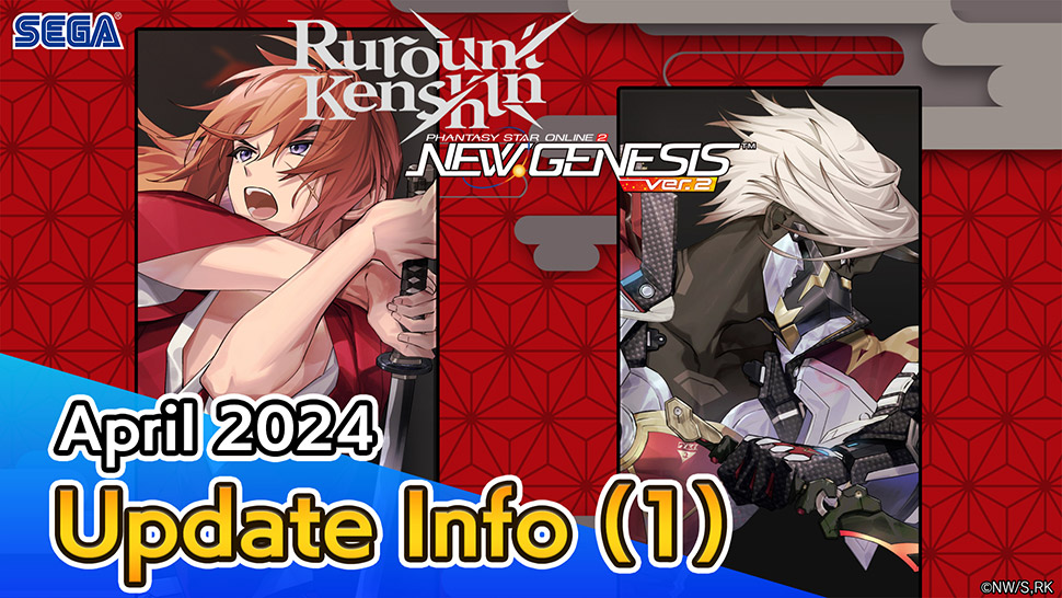 April 2024 Update Info | Phantasy Star Online 2 New Genesis | SEGA
