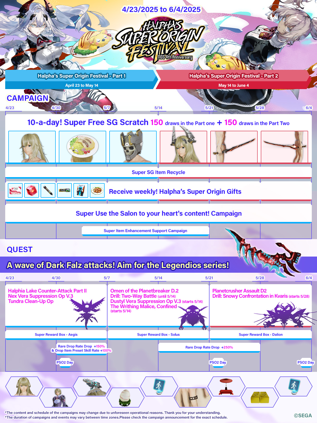 April 2025 Update Info | Phantasy Star Online 2 New Genesis | SEGA